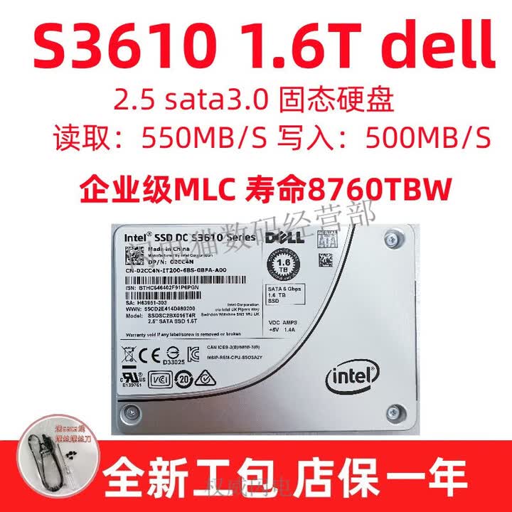 英特尔S3510 S3610 1.6T 企业级固态硬盘 SSD SATA MLC颗粒 2TB S3610 1.6T SATA DELL版全新工 ...