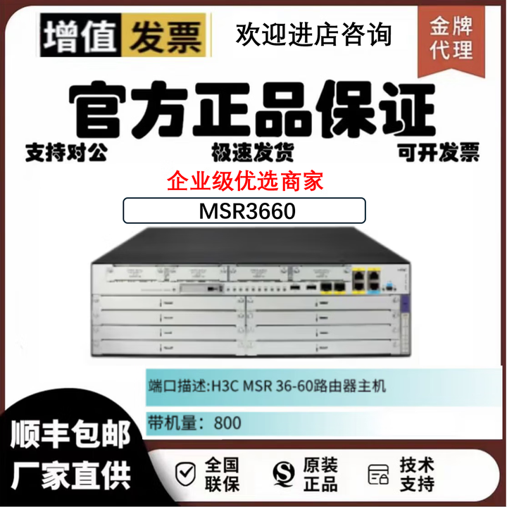 华三华三MSR3610/MSR3620/MSR3640/MSR3660-XS华三企业级全千兆路由器 MSR3660 单主机【图片 价格 品牌 报价】-京东