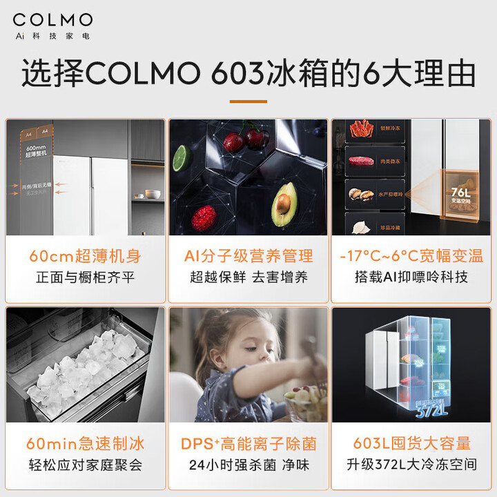 COLMO【合墅】603升家用大容量变频风冷无霜对开门双开门60cm薄全嵌入式冰箱 自动制冰机 AI智【FX】 雪山岩CRBUK603W-Q2【图片 价格 品牌 报价】-京东