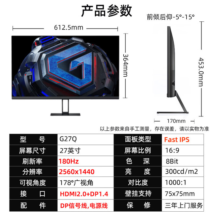 小米（MI）Red电竞显示器G27Q 2025款27英寸2K 180Hz刷新率1ms响应 低蓝光 G27Q/27寸/2K/180HZ/支持壁挂 ...