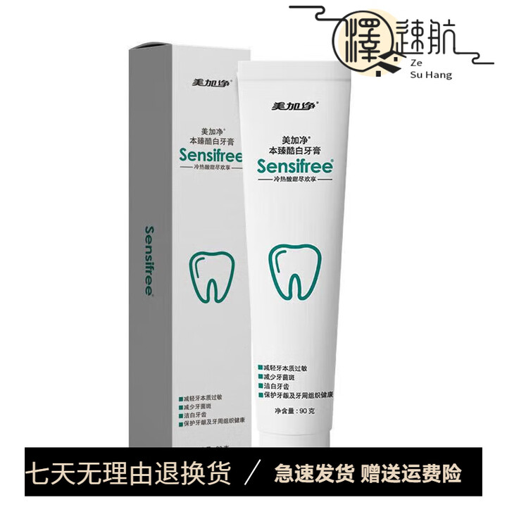 美加净（MAXAM）牙膏本臻牙膏薄荷清新口气牙齿成人防蛀牙牙膏 本臻酷白牙膏90g 洁白屏障专研【图片 价格 品牌 报价】-京东