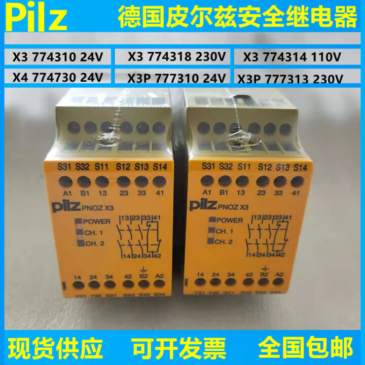 Pilz德国皮尔兹安全继电器 X4 X3P 774318 774310 777310 X377431024V【图片 价格 品牌 报价】-京东