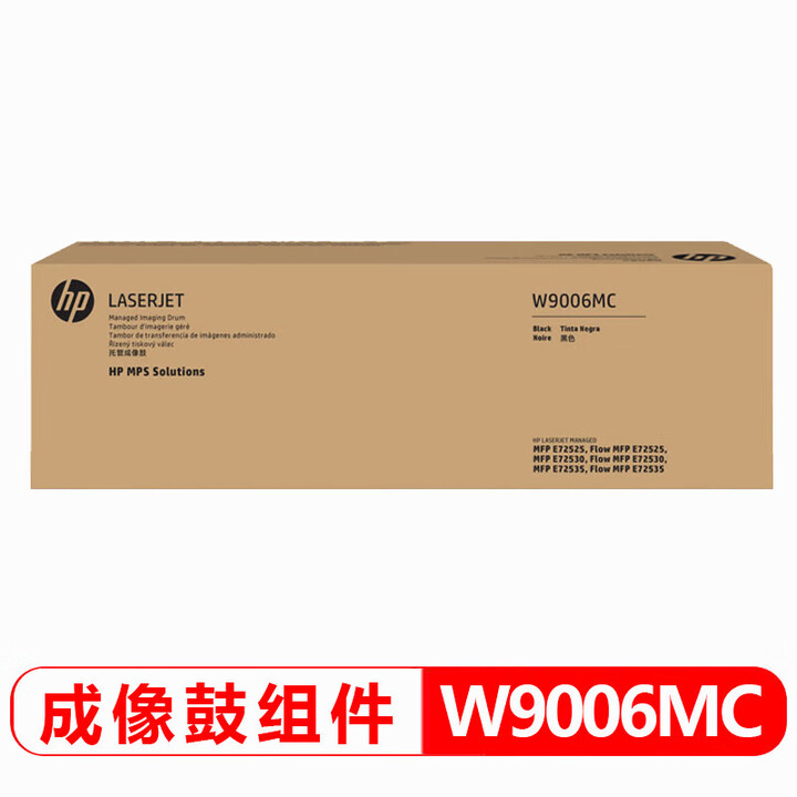 【惠普W9007MC】惠普 （HP）W9007MC 碳粉收集器（适用于HP E725XX/E724XX/ E726XX系列）【行情 报价 价格 ...