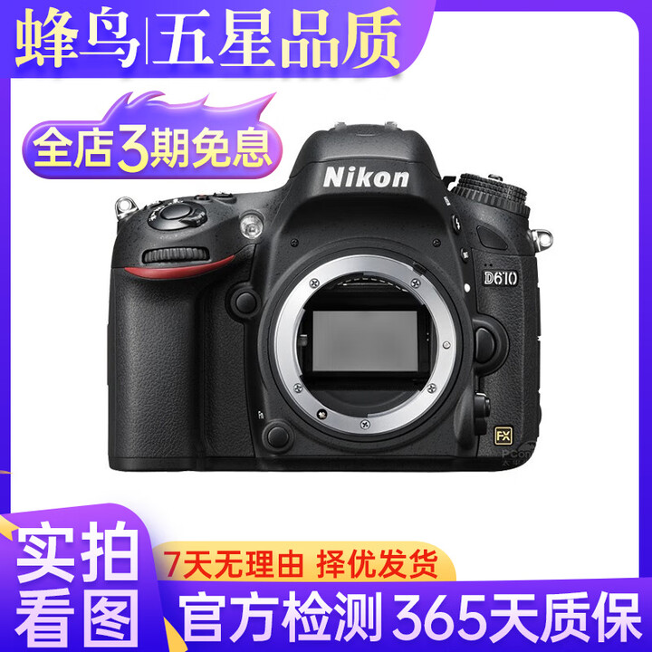 尼康/Nikon D800 D700 D750 D610 D810 二手单反相机 全画幅专业单反数码 D800 准新【图片 价格 品牌 报价】-京东
