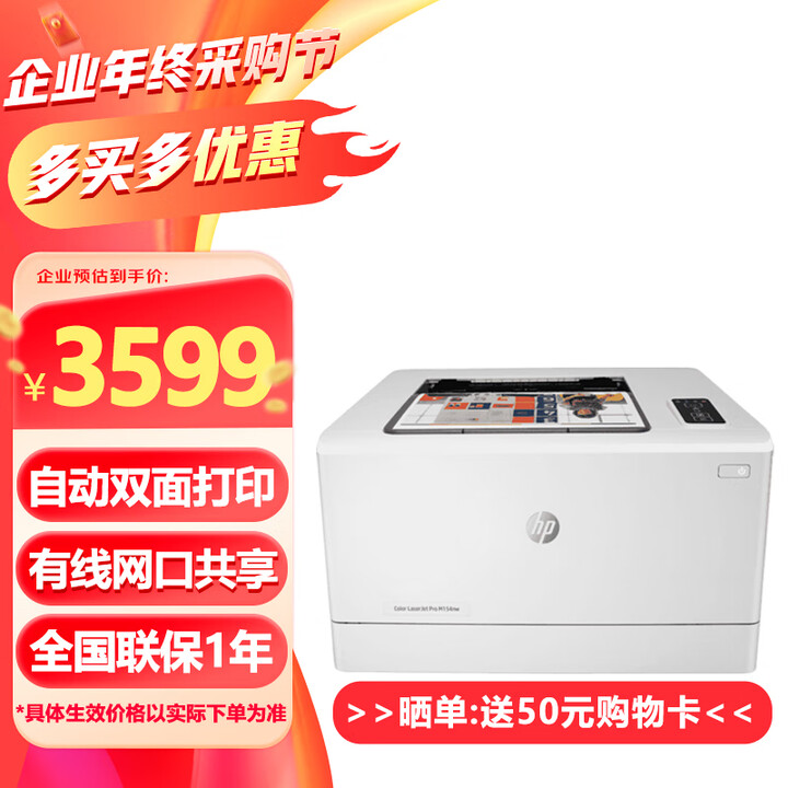 【惠普M254dn】惠普（HP）M254dn A4彩色激光单功能打印机 自动双面高速网络打印 液晶显示屏 【行情 报价 价格 评测】-京东