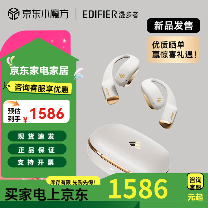 漫步者（EDIFIER）Comfo Fit II开放式蓝牙耳机 不入耳 运动跑步 长续航 双MIC通话 [开放式耳机新标杆]云白【图片 价格 ...