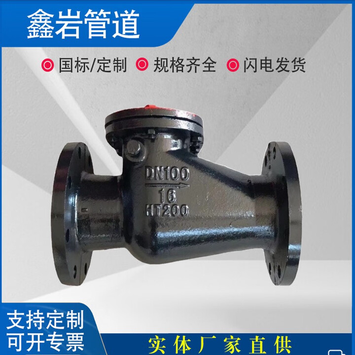 鑫岩谷H44T-16旋启式止回阀铸铁法兰逆止阀国标重型DN65 80 100 150 200 旋启式止回阀DN50 铜芯 长度22【图片 价格 品牌 报价】-京东