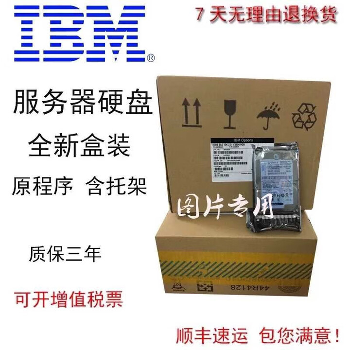 联想天骄联想 7XB7A00023 00YK012 服务器硬盘 900G 15K 2.5寸 SAS 12gb 0GB 900g【图片 价格 ...