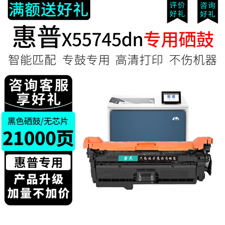 睿灵W9240MC硒鼓适用惠普HP Color LaserJet Ent X55745dn彩色打印机硒鼓 【21000页】W9240MC黑色无 ...