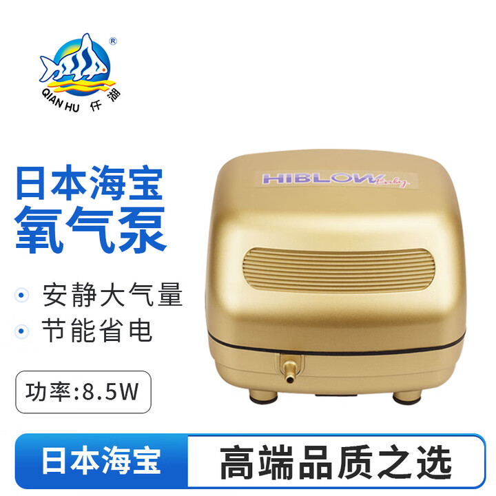 HIBLOW日本海宝氧气泵鱼缸增氧泵增氧机水族箱增氧充氧泵大功率原装进口 BABY（8.5W）日本海宝【图片 价格 品牌 报价】-京东