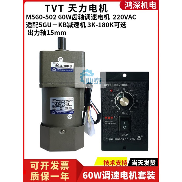 220V60W天力电机单相交流调速齿轮减速马达M560-502+5GU-KB口罩机 M560-502/5GU-5KB+US52【图片 价格 ...