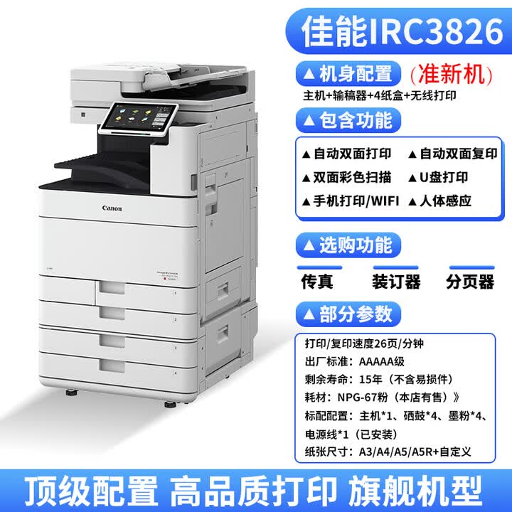 斯威佳商用C5560 C3530 C5860 C5870 DX6000 DX6860 DX6870 打印机复印机大型a3a4激光双面无线95成 ...