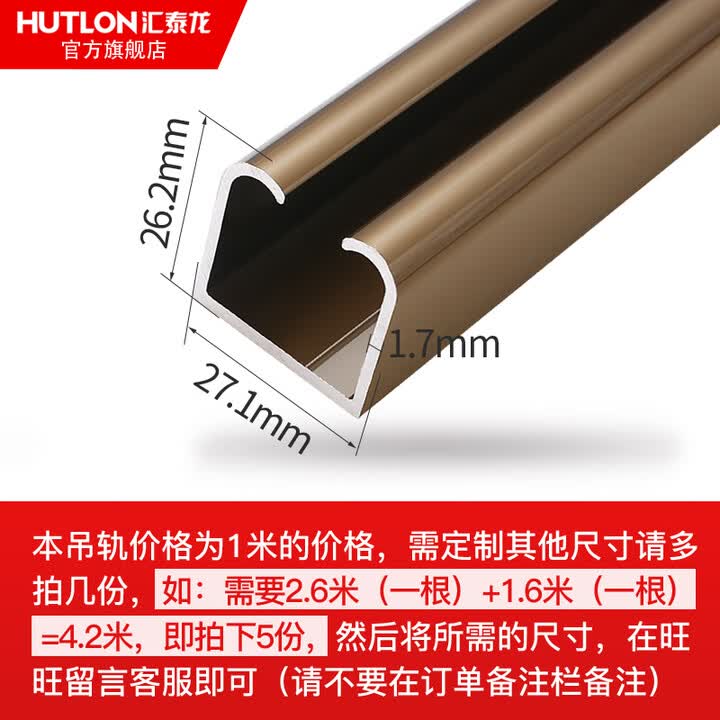 汇泰龙（Hutlon）实木移门轨道滑轮吊轮阳台推拉门吊滑轮吊轨滑轮802001 DS-802003专用吊轨1米【图片 价格 品牌 报价】-京东