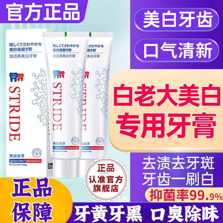 白老大美白牙膏去黄去牙渍除口臭异味正品白佬大 清新口气1盒体验装【图片 价格 品牌 报价】-京东