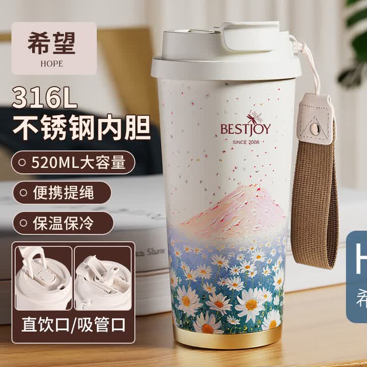 【富光拾喜FGBE-SH006】富光拾喜 拾尚咖啡杯316不锈钢保温杯520ml FGBE-SH006 希望【行情 报价 价格 评测】-京东