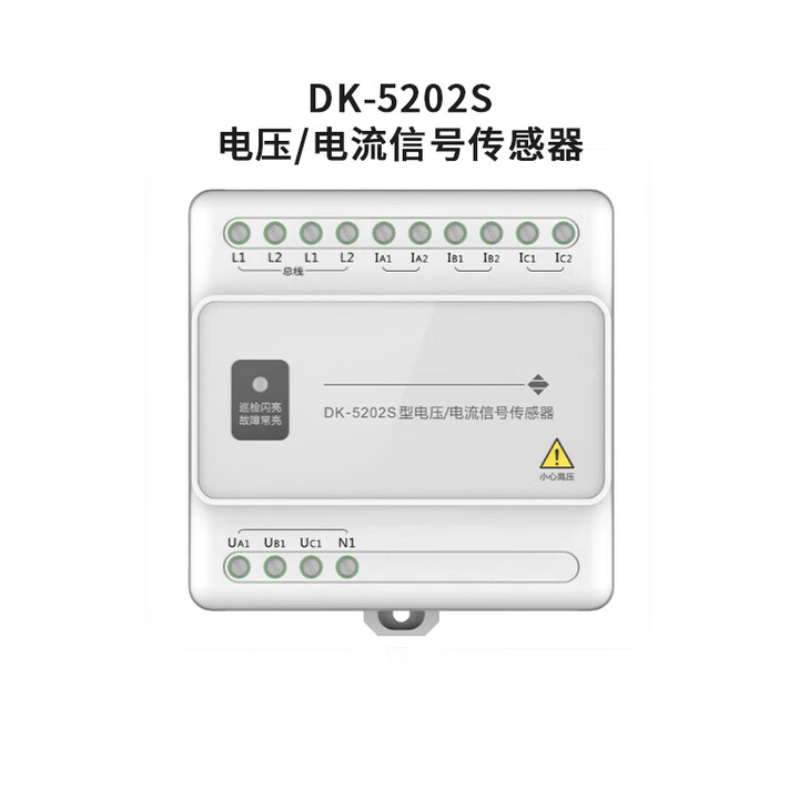 泛海三江电源监控JB-QBL-DK510消防设备电源状态监控器电流传感器 DK-5202S电压/电流信号传感器【图片 价格 品牌 报价】-京东