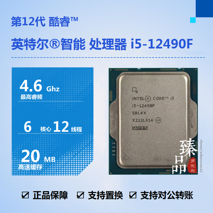 英特尔 酷睿 G6900 G7400 i3-12100F 12400F 12400 12500 12600KF i7-12700 ...