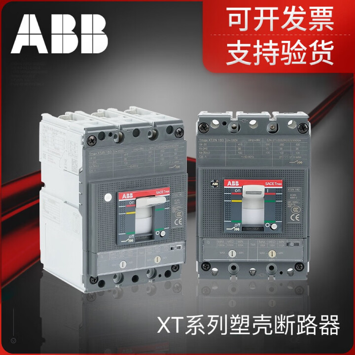 ABB ABILITY塑壳断路器 XT系列空气开关XT1 XT2 XT3 XT4 XT5 XT6全新 200A 3P【图片 价格 品牌 报价】-京东