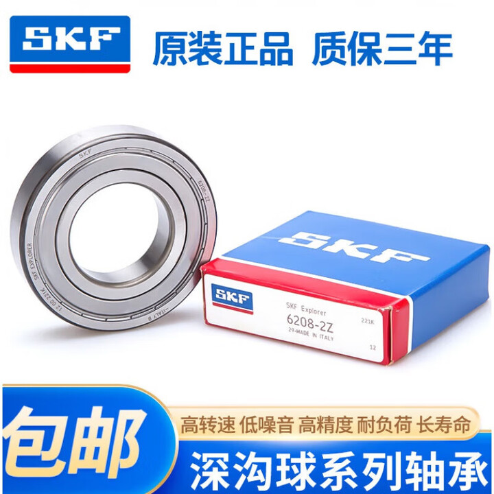 SKF 轴承621262136214621562162Z2RS1 6212-2Z/C3WT 其他【图片 价格 品牌 报价】-京东