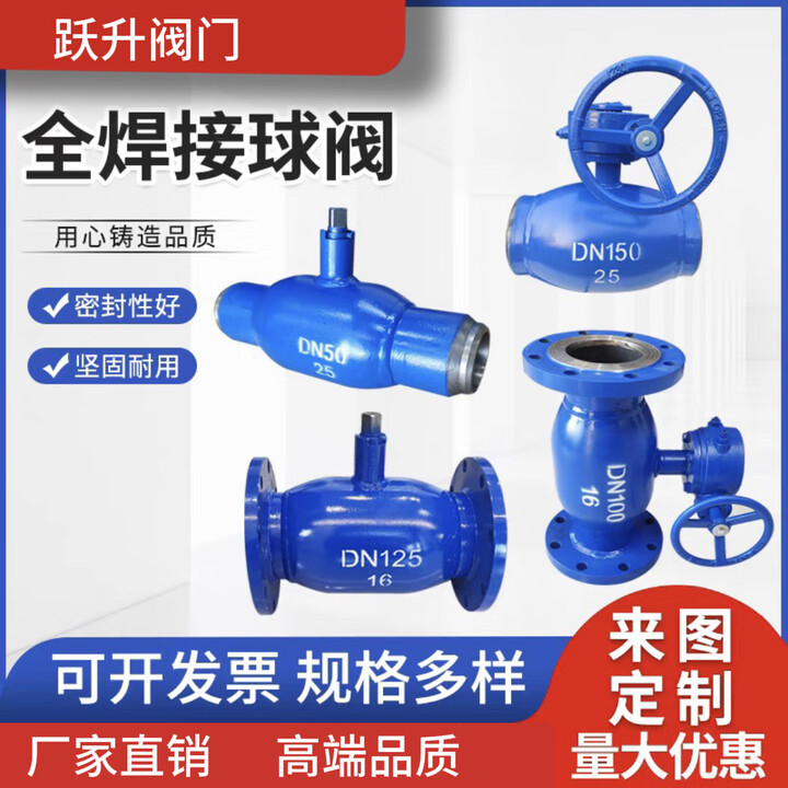 全焊接球阀Q61F-25C涡轮法兰缩径通径手柄焊接球阀热力供热阀门 DN200-涡轮式【图片 价格 品牌 报价】-京东