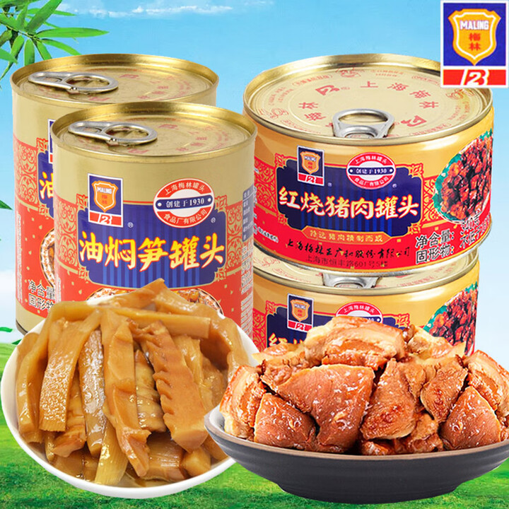 梅林（MALING）上海梅林红烧猪肉罐头340g/397g*5罐熟食卤味肉类下饭菜速食方便 [推荐搭配4罐组合340g红烧猪肉2【图片 价格 品牌 报价】-京东