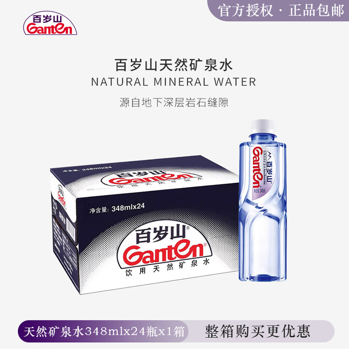 百岁山天然矿泉水348/570ml24瓶4.5l商务会议小瓶饮用水整箱批发 【24瓶/1箱】百岁山348ml(整箱)【图片 价格 品牌 报价】-京东