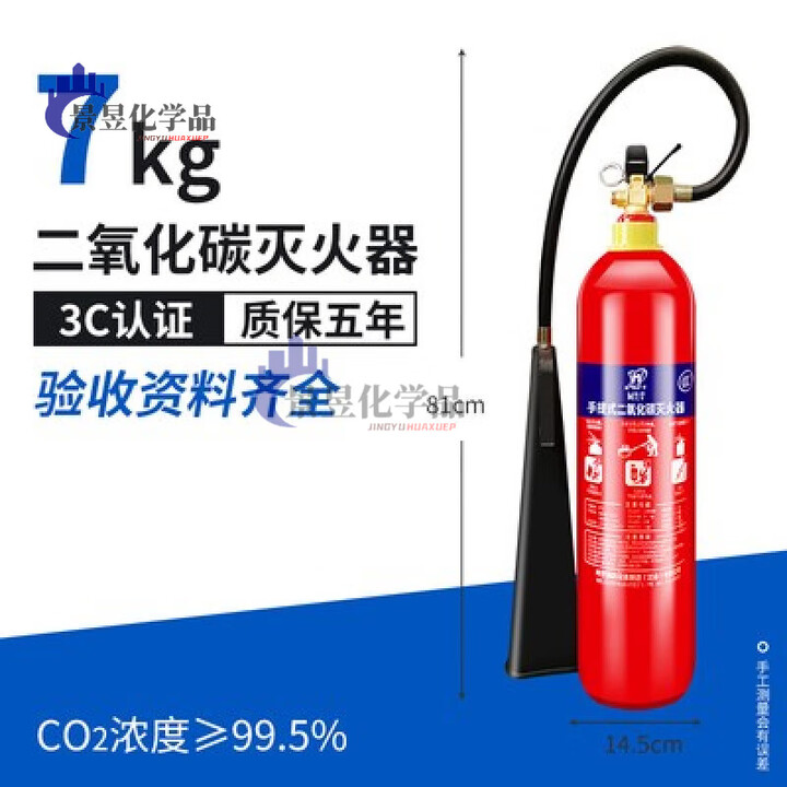 二氧化碳灭火器3kg5kg7kg两公斤手提式CO2气体干冰灭火器工厂专用 7kg手提式二氧化碳【消防认证】【图片 价格 品牌 报价】-京东