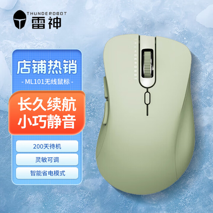 雷神ML101无线办公鼠标 2.4G静音轻便小巧商务女生家用多彩长续航 ML101梧枝绿【图片 价格 品牌 报价】-京东