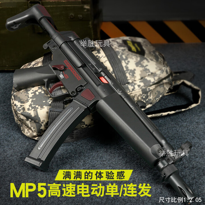 举胜司马MP5军典3代电动连发玩具枪男孩成人突击步抢wargame发射器 司马MP5 金齿版+备用弹夹+11.1v电池组【图片 价格 品牌 报价】-京东