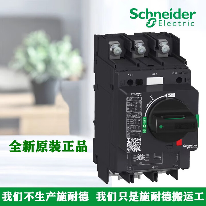 施耐德电气（Schneider Electric）施耐德电气施耐德GV4P80N115NL80BLE115SE80N115B热磁电动机断路 ...