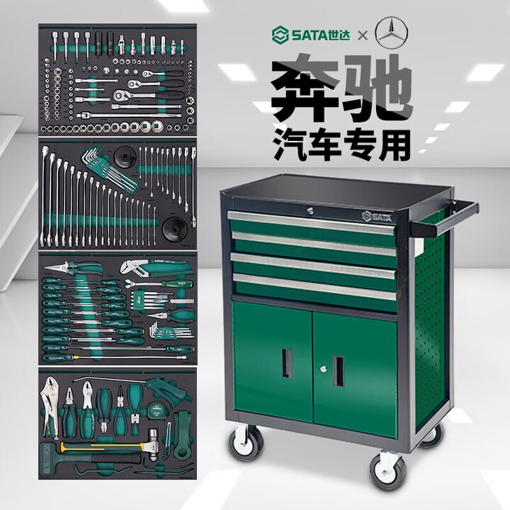 【世达09925】世达（SATA）09925 210件品牌机修工具车组套（含工具车）【行情 报价 价格 评测】-京东