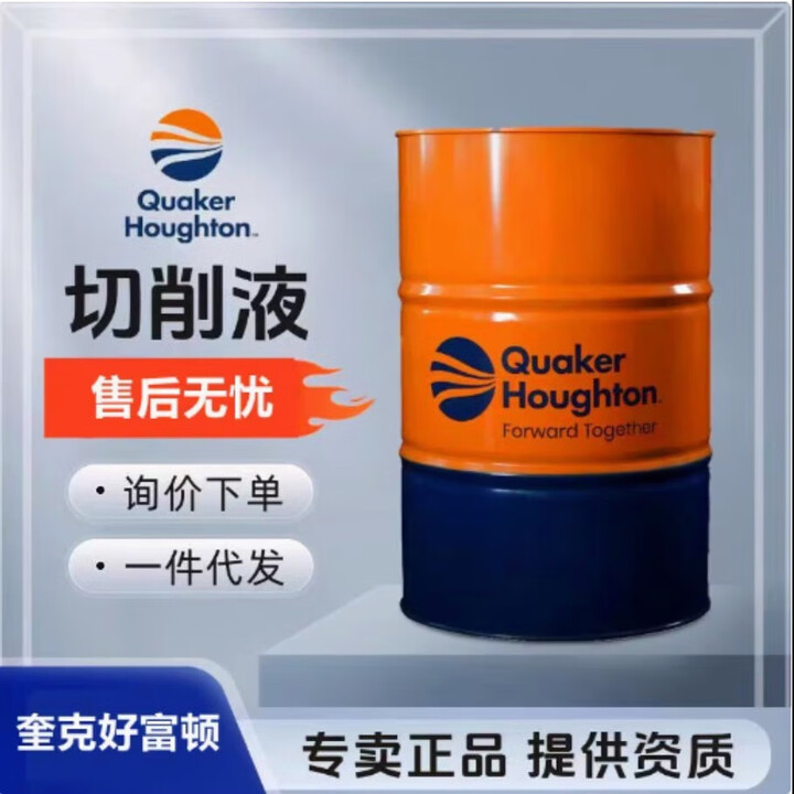 奎克好富顿HOCUT 795SP半合成切削液 5759 AL-S 4701 3755H磨削液 5759 AL-S#18KG【图片 价格 品牌 ...