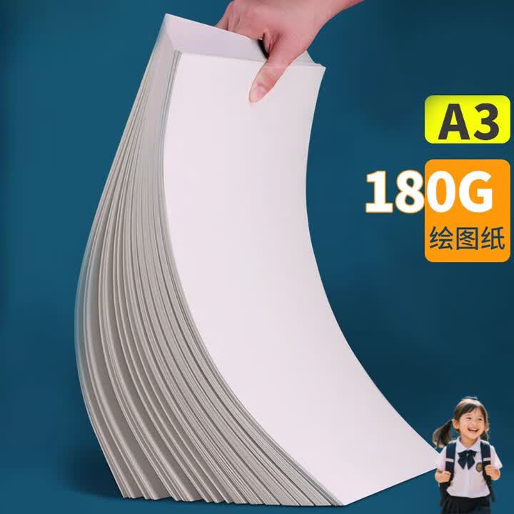 京蔻迪高品质维克多利绘图纸空白带框有框a0a1工业工程制图绘图纸a3图纸马克纸a4专用绘画手绘白纸漫画厚 A0空白10张160克卷筒发货【图片 ...