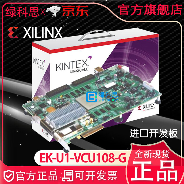 EK-U1-VCU108-G开发板赛灵思Xilinx Virtex UltraScale FPGA EK-U1-VCU108-G【图片 价格 ...