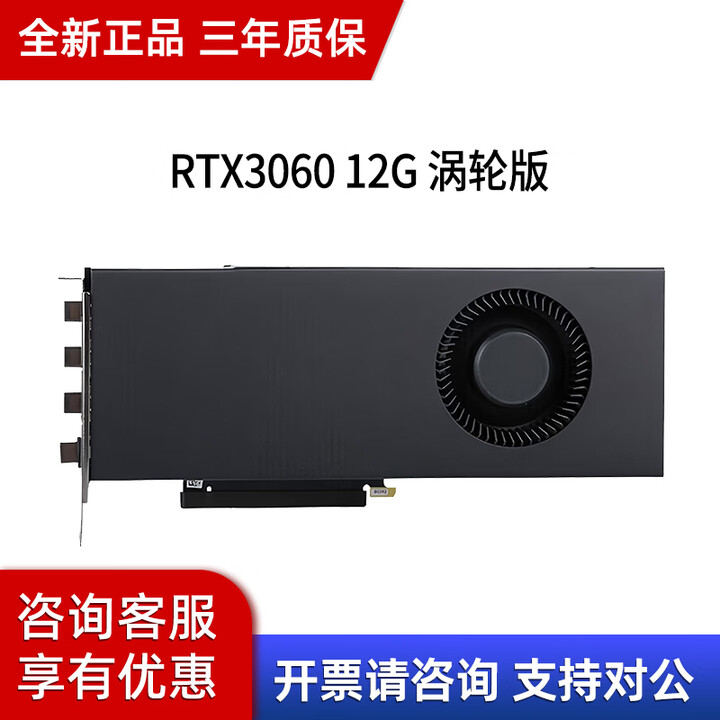 英伟达（NVIDIA）RTX30系列4090涡轮原厂公版AI深度学习专业GPU服务器工作站显卡 RTX3060 12G 涡轮【图片 价格 品牌 报价】-京东