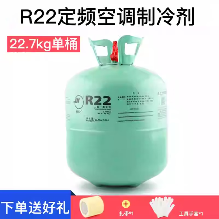 【云舵巨化R22净重22.7kg（不带工具）】云舵制冷剂空调制冷液汽车加氟工具雪种冷库冷媒雪种氟利昂 巨化R22【行情 报价 价格 评测】-京东