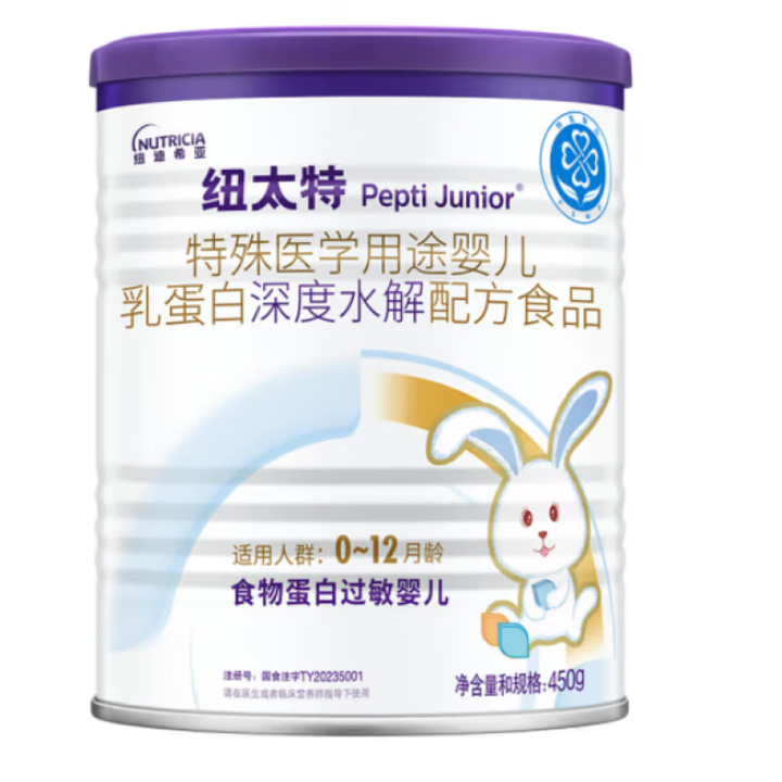 纽迪希亚纽太特乳蛋白深度水解配方粉450g 无乳糖 荷兰 现货 一罐装【图片 价格 品牌 报价】-京东