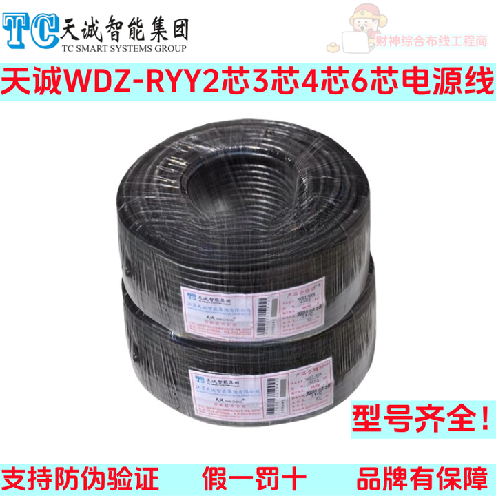 江苏天诚WDZ-RYY低烟无卤阻燃电源线2/3/4/6芯0.5/0.75/1.0信号线 WDZ-RYY2*1.5 200米/卷【图片 价格 品牌 报价】-京东