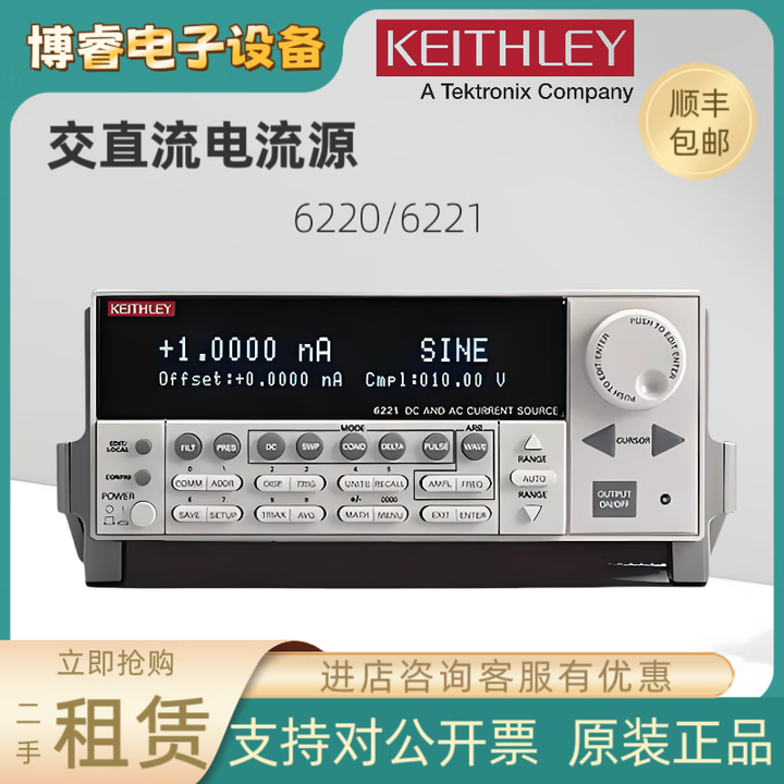KEITHLEY吉时利 6220 6221超灵敏电流源交直流电流源 2182A纳伏表 6221【图片 价格 品牌 报价】-京东