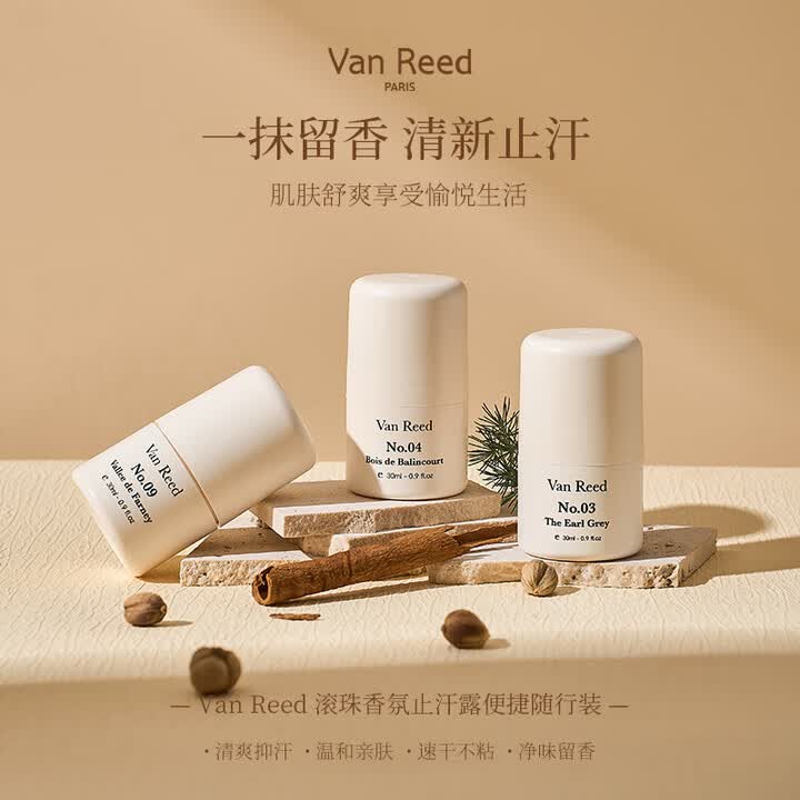 VAN REED止汗露滚珠香氛腋下留香清爽控油保湿走珠液走珠露 03+04+09 三瓶装【图片 价格 品牌 报价】-京东