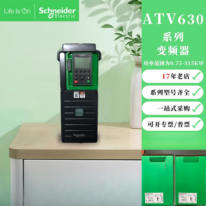施耐德变频器ATV630U07N4/15N4/22N4/30N4/40N4/55N4/ATV630U 技术支持【图片 价格 品牌 报价】-京东