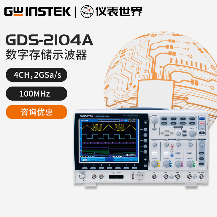 GWINSTEK 数字存储示波器GDS-2102A固纬混合型双四通道示波器GDS-2204A GDS-2104A（带宽100M 4通道）【图片 ...