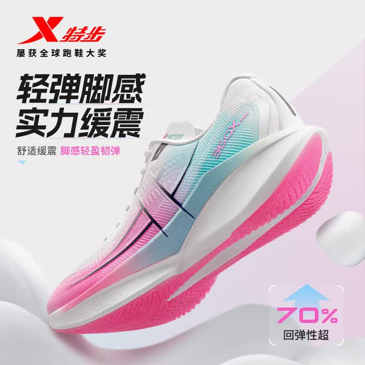 特步360X2.0全掌碳板跑步鞋男鞋缓震回弹轻便透气马拉松竞速运动鞋子 经典白/荧光数码粉/天水碧 纸鸢 42【图片 价格 品牌 报价】-京东