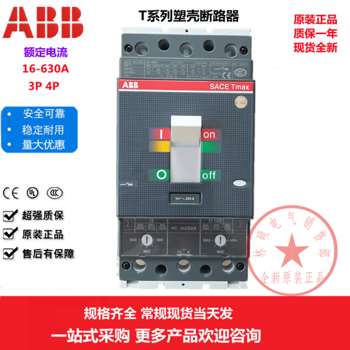 ABB塑壳断路器T4N250 TMA 3P R160A 200A 250A空气开关 3P 160A【图片 价格 品牌 报价】-京东