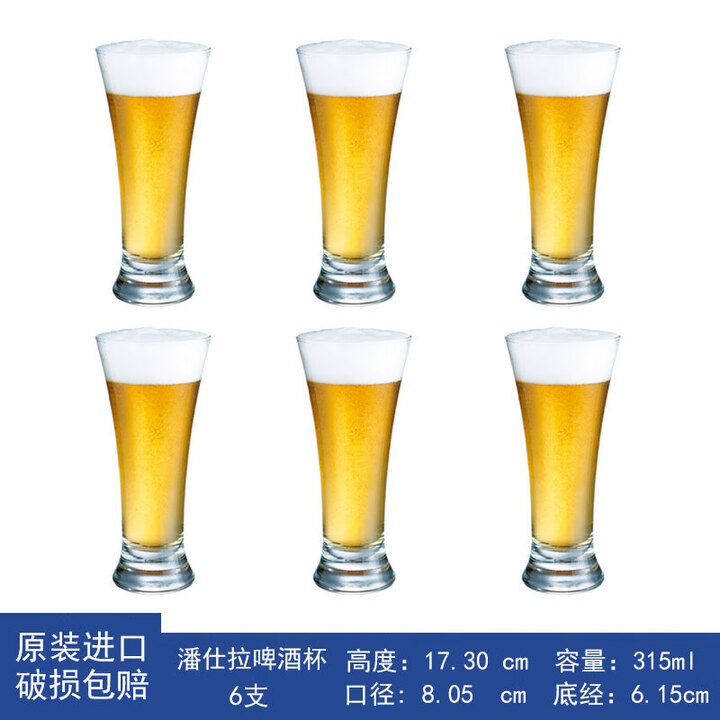 鸥欣（Ocean）潘仕拉玻璃杯收腰喇叭水杯啤酒杯果汁杯奶昔杯200-300-400ml B05011/潘仕拉收腰啤酒 1只 200-400ml ...