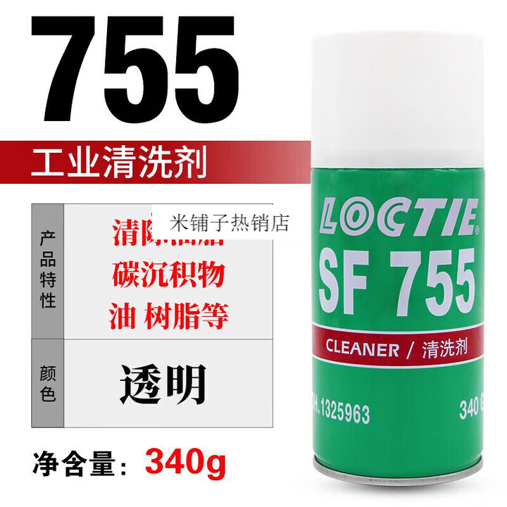 乐泰（loctite）定制乐泰大师班SF7063 清洗剂sf755环保工业强力清洁剂金属油污除 透明-SF755(340g)【图片 价格 品牌 ...