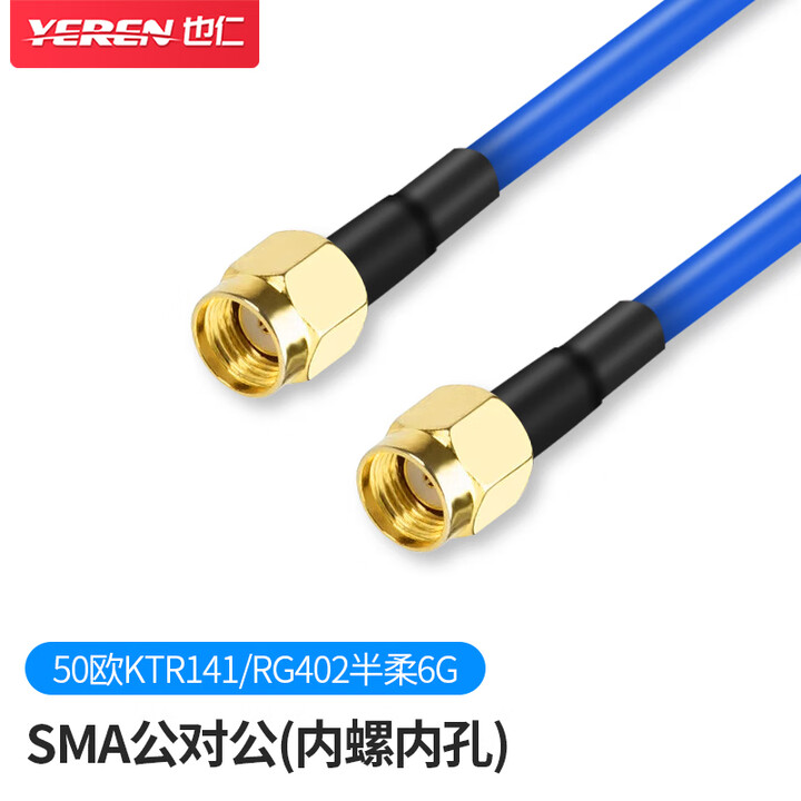 【也仁Y402B-156】也仁SMA公对公RG402高频稳相射频线141半柔6G镀银高温同轴线SMA公对公（内螺内孔）30米Y402B-156【行情 报价 价格 评测】-京东