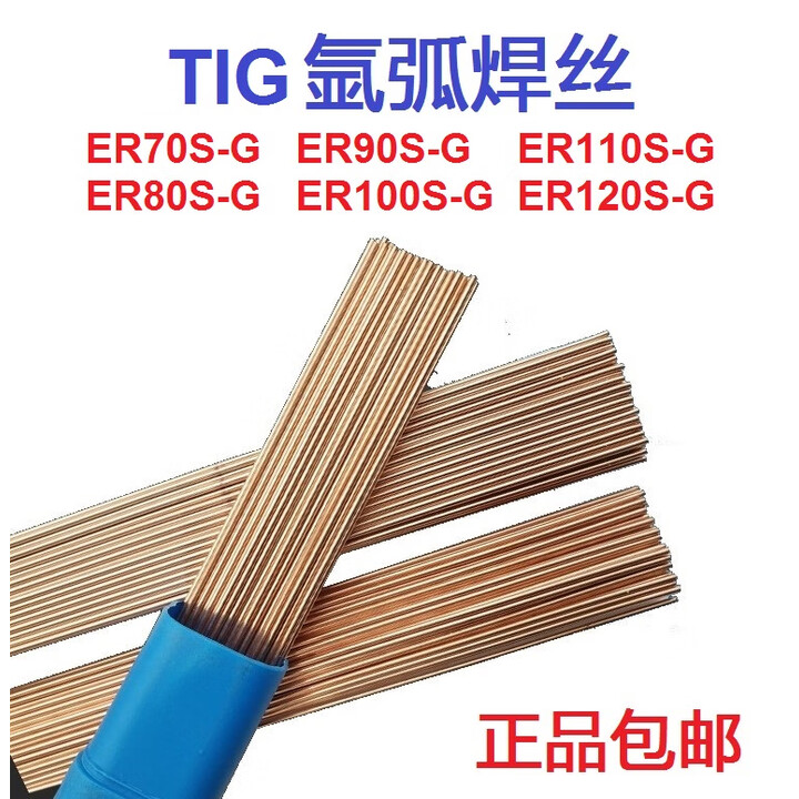 科至途ER70S-G/ER80S-G低合金高强钢氩弧焊丝ER90S-G/120S/110S直条2.0m ER80S-G氩弧2.0mm一公斤 ...