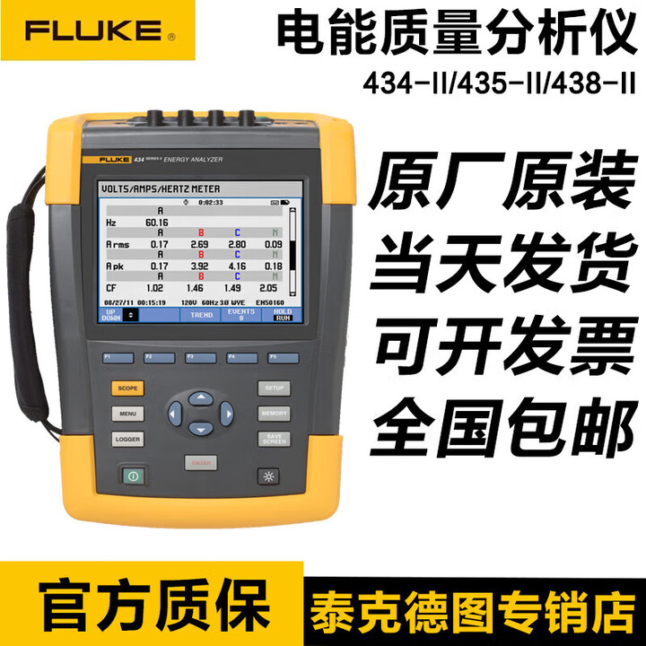 福禄克435-2/435-II电能质量分析仪F434-2/438-2/437-2 Fluke435-2【图片 价格 品牌 报价】-京东