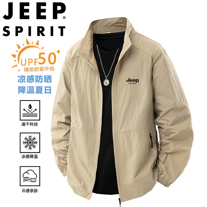 【JEEP SPIRITJEEP-632-LG-A221-MT-2540】JEEP SPIRIT吉普防晒衣男士夏季休闲轻薄透气冰感皮肤衣外套 ...